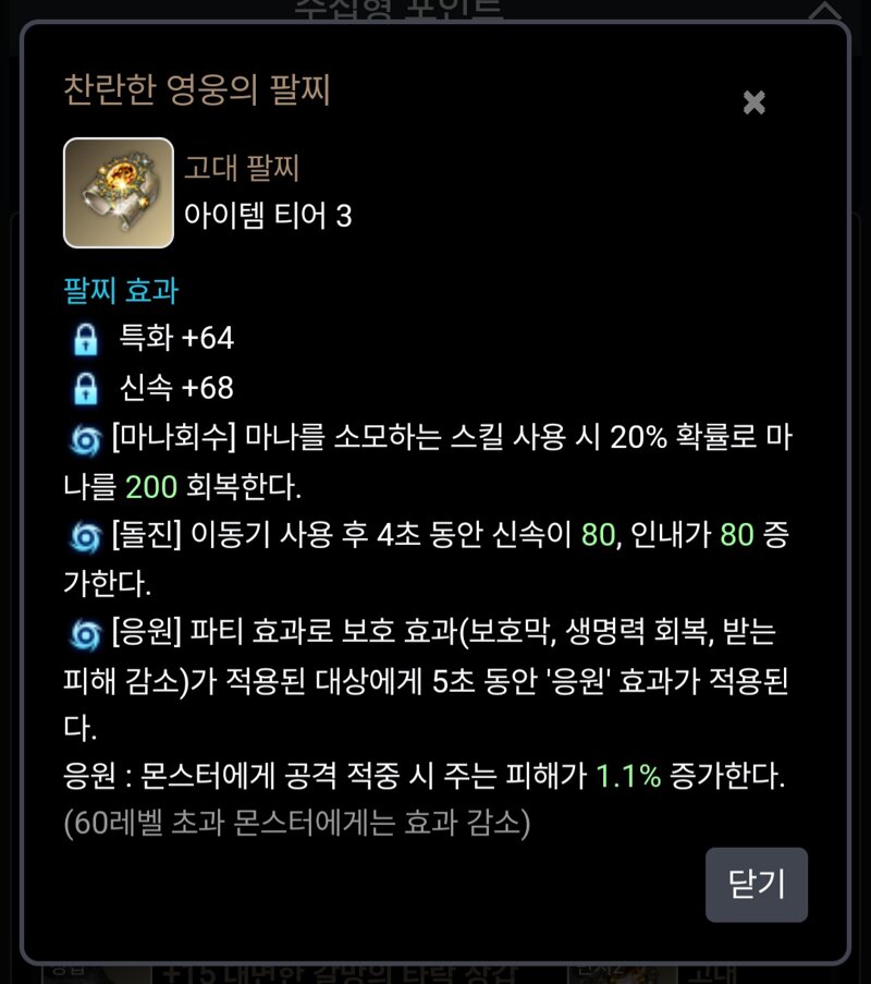 로스트아크 인벤 팔찌 쓸만한가요 로스트아크 인벤 홀리나이트 게시판