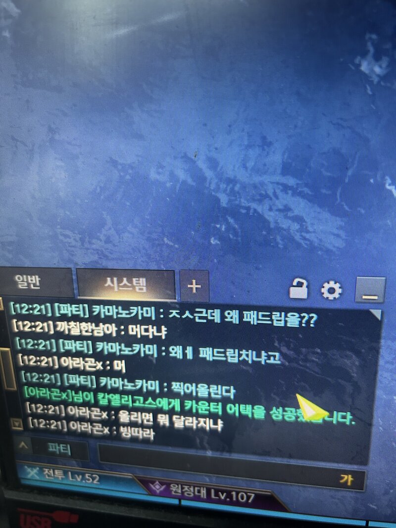 로스트아크 인벤 원렙 300 쌀먹 패드리퍼 로스트아크 인벤 서버 사건사고 게시판