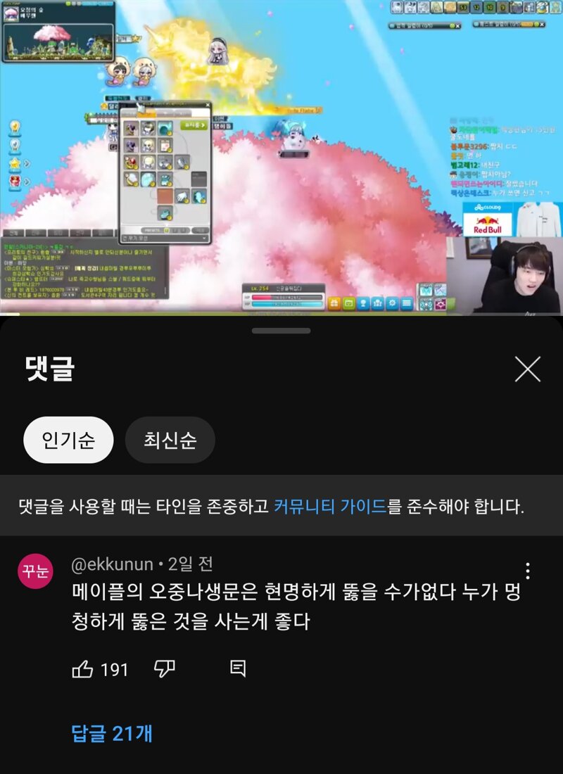 메이플스토리 인벤 따튜브 댓글 5중나생문 명언 메이플스토리 인벤 자유게시판