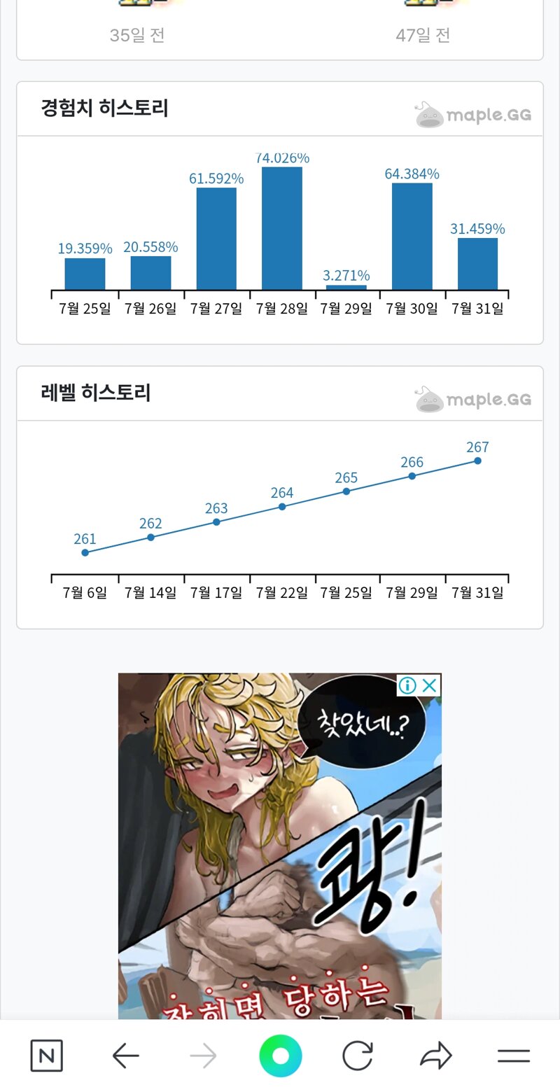 메이플스토리 인벤 사냥재밋다 메이플스토리 인벤 자유게시판