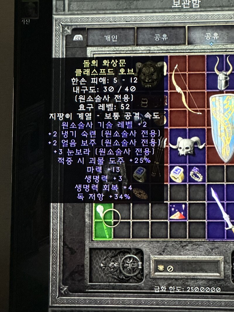 소서 무기 시세 잇나여 디아블로2 자유 게시판 디아블로2 인벤