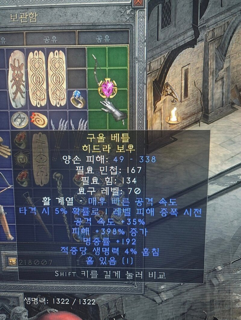 앰플활 질문드려요 디아블로2 질문과 답변 디아블로2 인벤