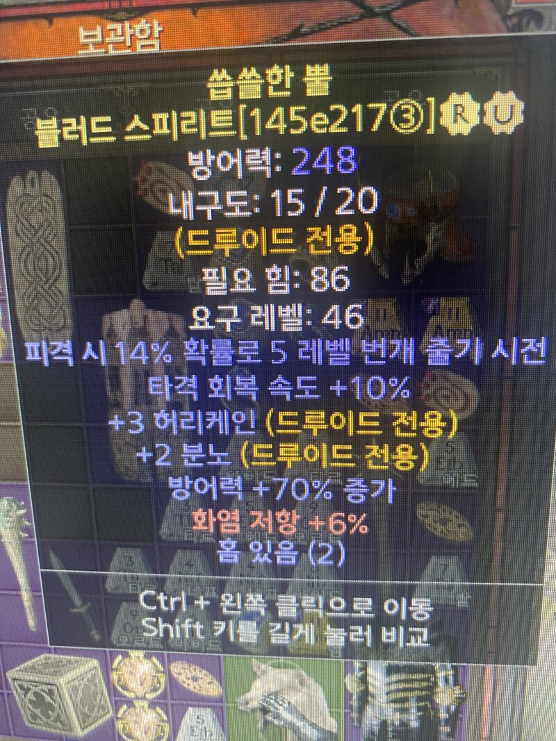 매직드루뚜껑 쓸모 있을까요 디아블로2 득템and자랑 게시판 디아블로2 인벤