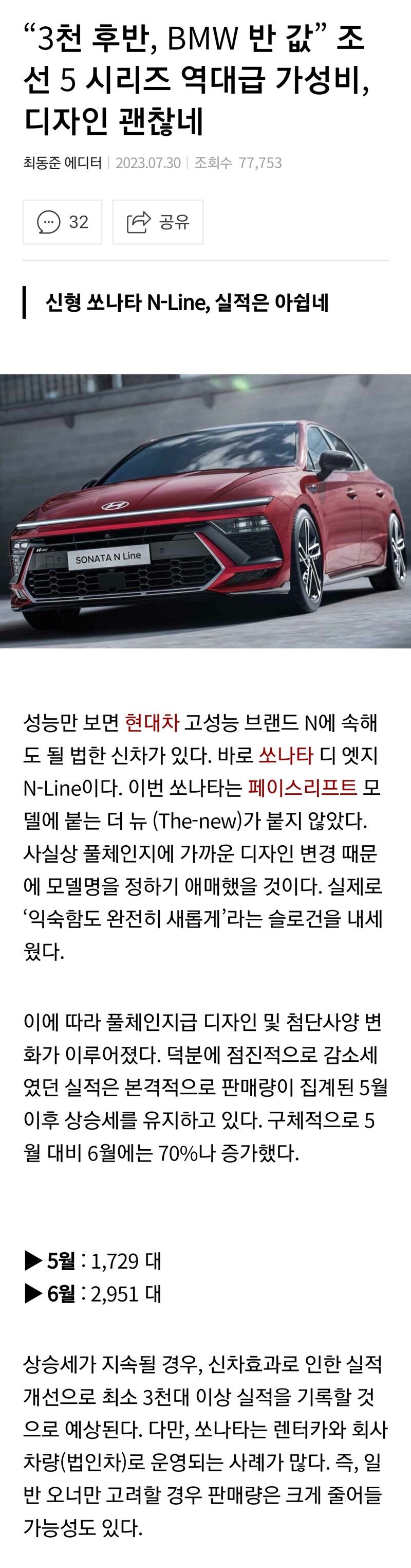 3천 후반 Bmw 반 값” 조선 5 시리즈 역대급 가성비 디자인 괜찮네 오픈이슈갤러리 인벤