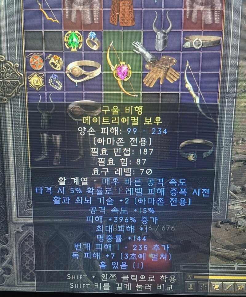앰플활 시세 질문드려요 디아블로2 자유 게시판 디아블로2 인벤