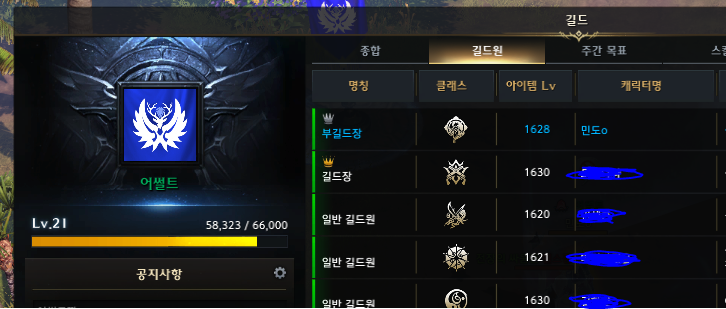 로스트아크 커뮤니티 화제 니나브 어썰트 길드입니다 인증有 Vortex Gaming