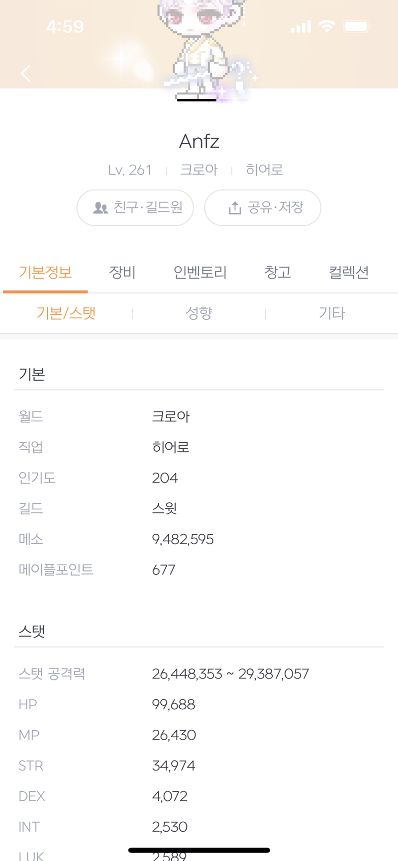 메이플스토리 인벤 히어로 348거의 35 보스 어디까지 갈 수 있을까요 메이플스토리 인벤 전사 직업게시판