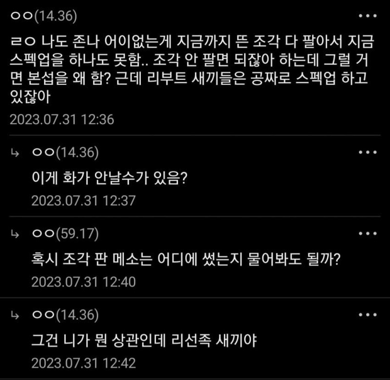 메이플스토리 인벤 리부트에 분노하는 이유 메이플스토리 인벤 자유게시판