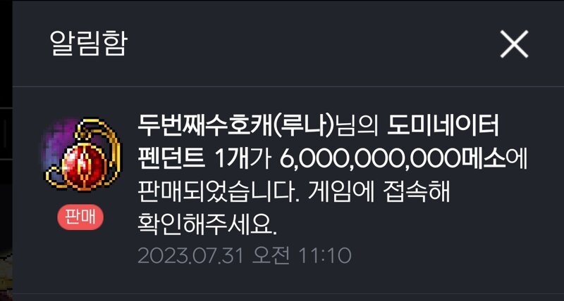 메이플스토리 인벤 문신도미 메이플스토리 인벤 자유게시판