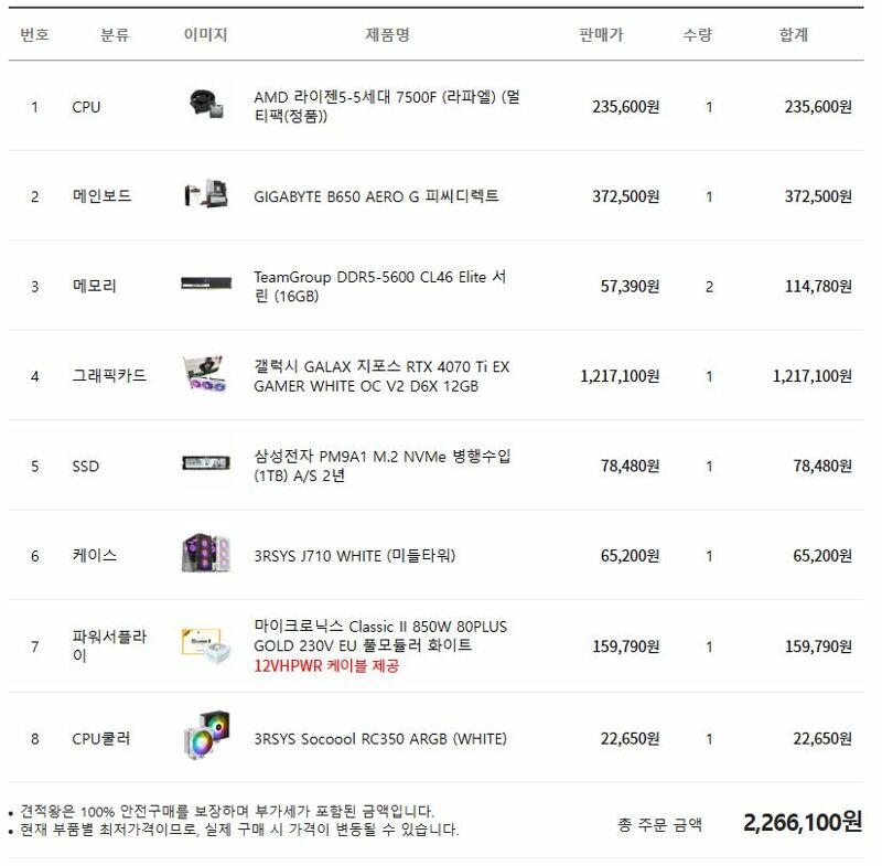 Pc 이륙소컴퓨터 견적 참고견적입니다 Vortex Gaming