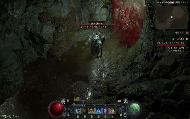 악몽던전 죽은자의 늪 퀘스트 완료 불가 버그발견 Vortex Gaming
