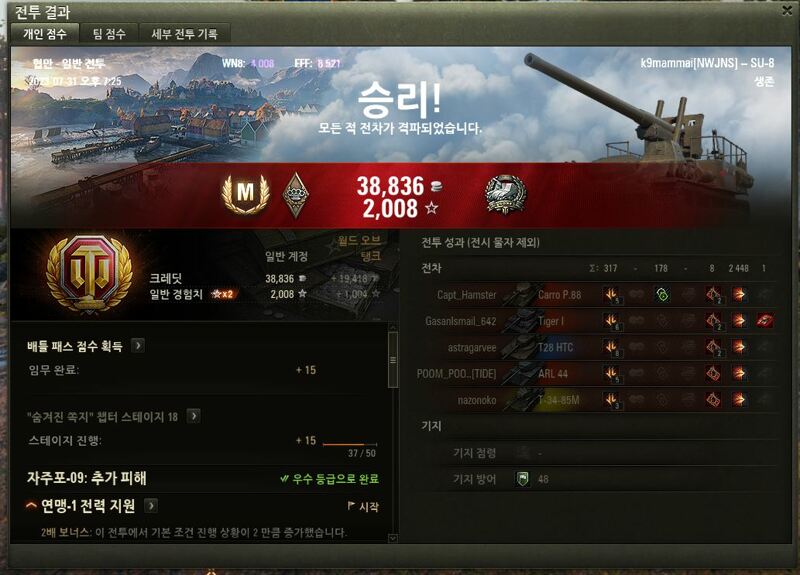 월드오브탱크 인벤 진짜 어떻게 이겼는지 의문감이 든 전투 자주포맛타 월드오브탱크 인벤 자유게시판
