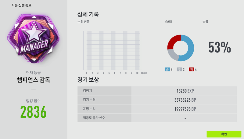 Fc 온라인 인벤 감모 챔스 도착했네요 Fc 온라인 인벤 감독모드 게시판