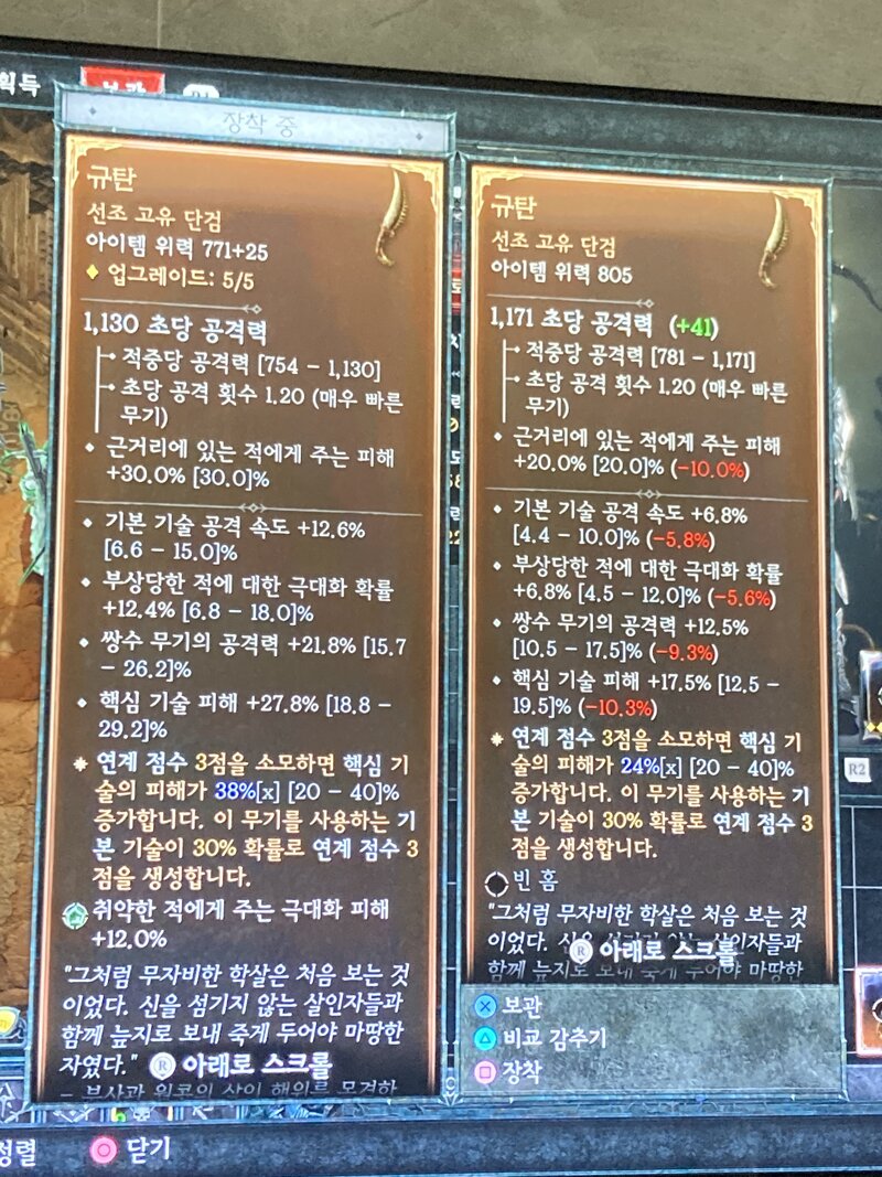 디아블로4 인벤 규탄 그냥 쓰던거 쓸까요 디아블로4 인벤 도적 게시판