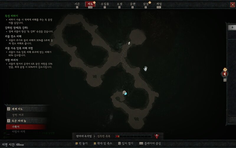 악몽던전 죽은자의 늪 퀘스트 완료 불가 버그발견 Vortex Gaming