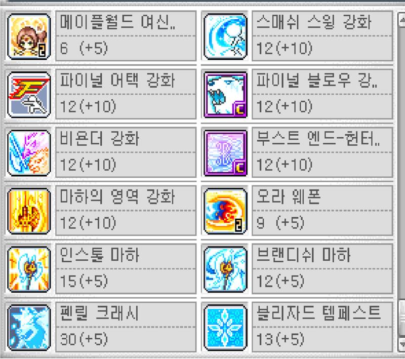 메이플스토리 인벤 아란 고수님들 5차 코강 이렇게 맞을까요 메이플스토리 인벤 전사 직업게시판