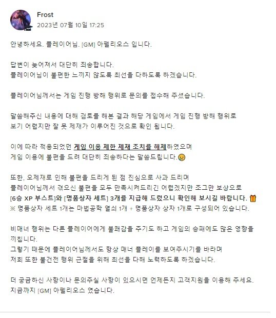 리그오브레전드 인벤 게임이용정지 당했을때 대처 방법 알려줌 Lol 탑 게시판