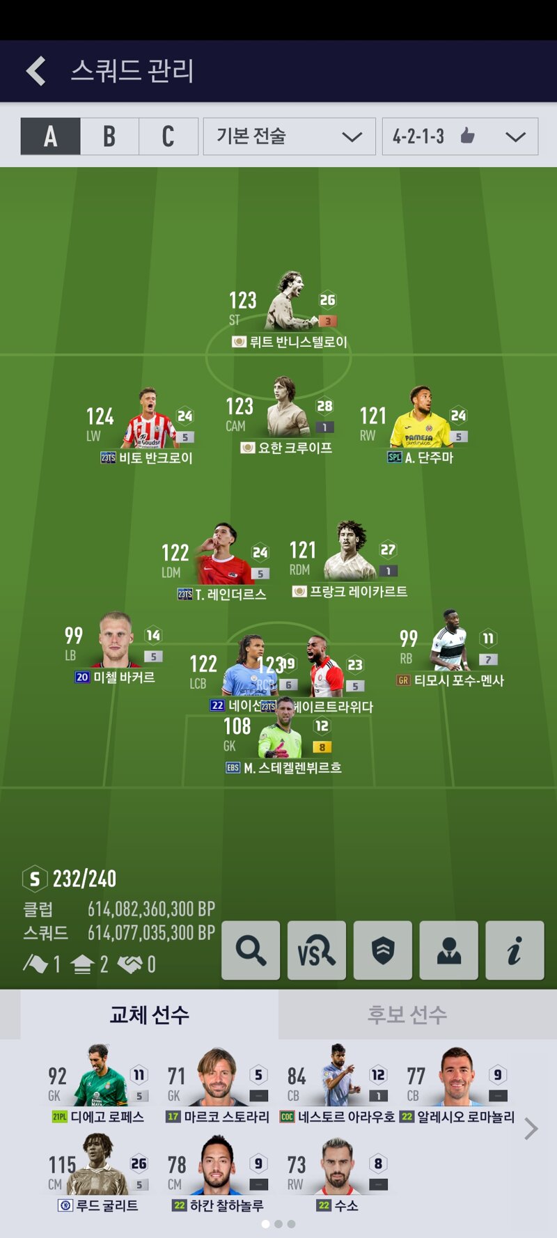 Fc 온라인 인벤 네덜 팀 어떤가요 Fc 온라인 인벤 자유게시판