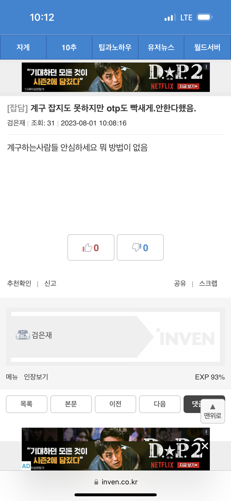 계구때문에 손발이 덜덜 떨려 나 Vortex Gaming