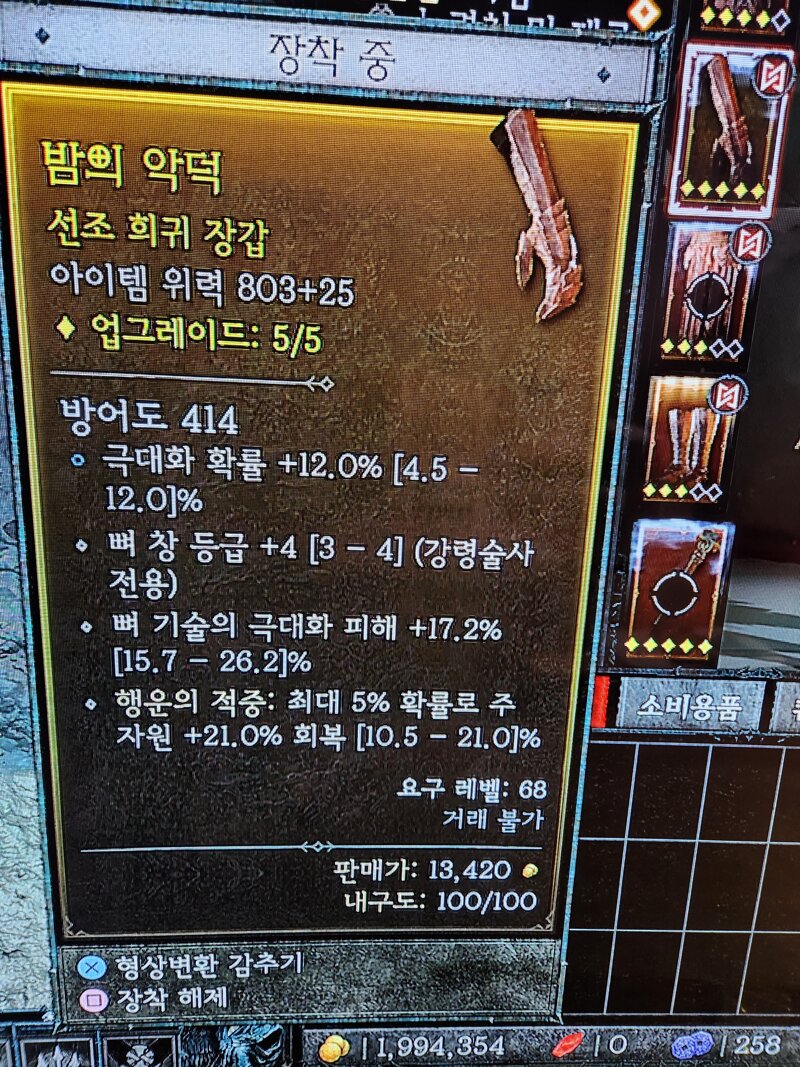 디아블로4 인벤 뼈창 장갑 상급인가요 디아블로4 인벤 강령술사 게시판