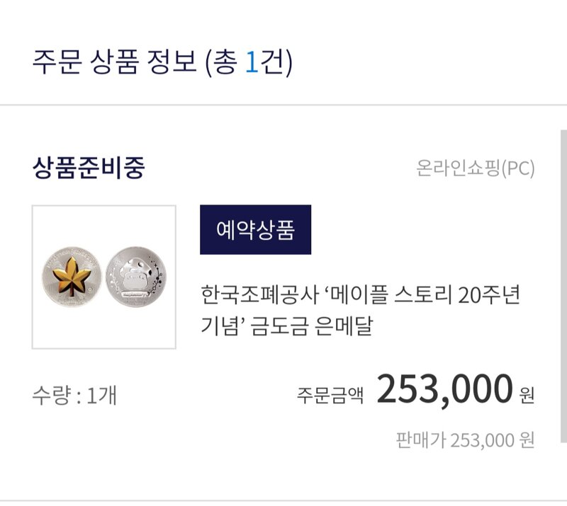 메이플스토리 인벤 나도 은 샀다 메이플스토리 인벤 자유게시판