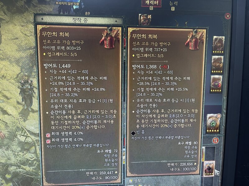 디아블로4 인벤 무한의 의복 디아블로4 인벤 원소술사 게시판