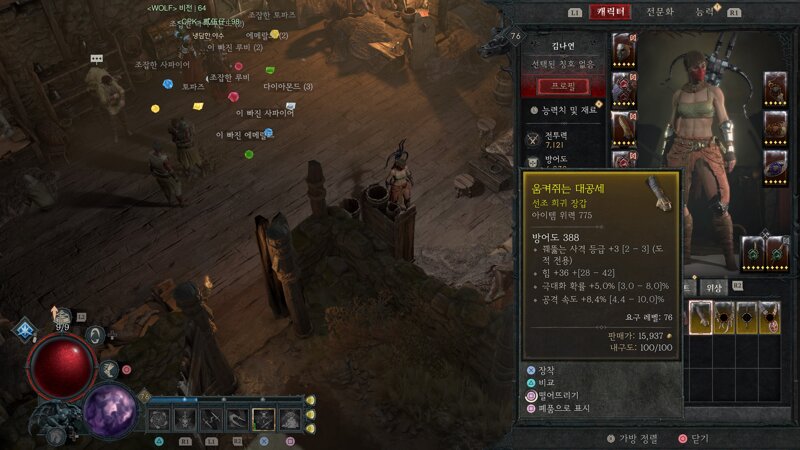 디아블로4 인벤 이런것도 팔릴까요도적템입니다 디아블로4 인벤 도적 게시판