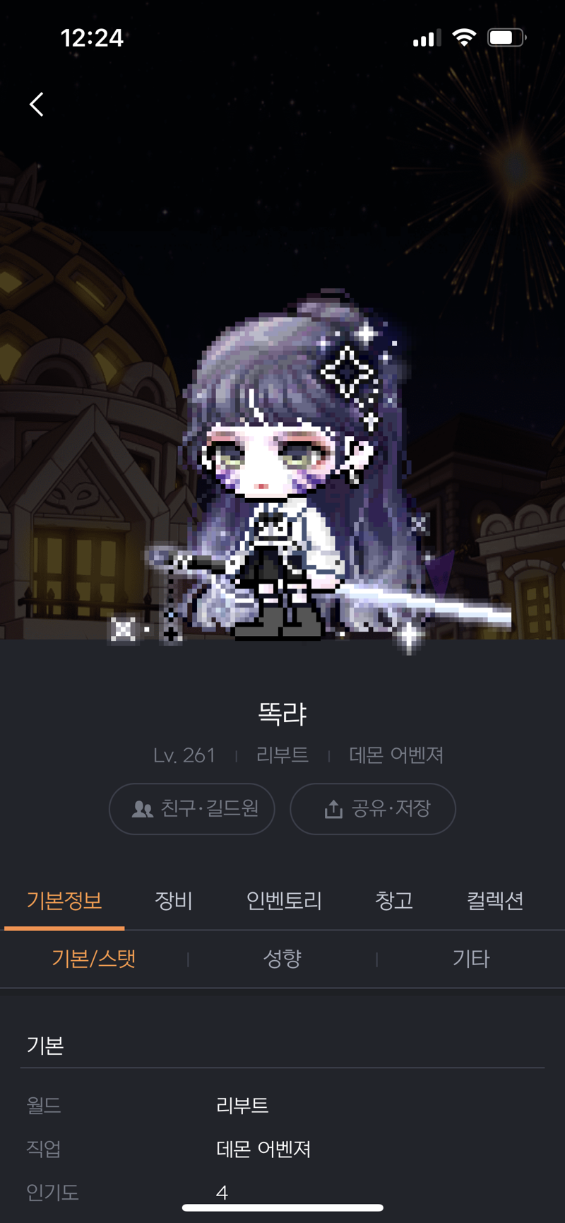 메이플스토리 인벤 마라벨 머리에 이어서 퍼리헤어 삿어여 메이플스토리 인벤 코디득템스크린샷 게시판