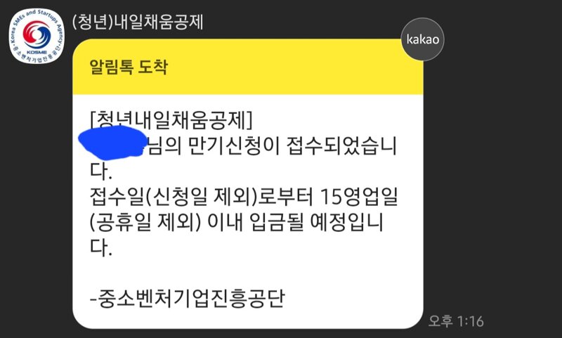 메이플스토리 인벤 드디어 만기 메이플스토리 인벤 자유게시판