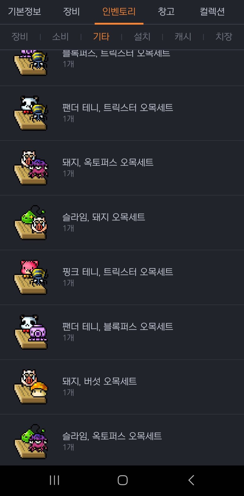 메이플스토리 인벤 어제 다 만들었다 애들아 메이플스토리 인벤 자유게시판
