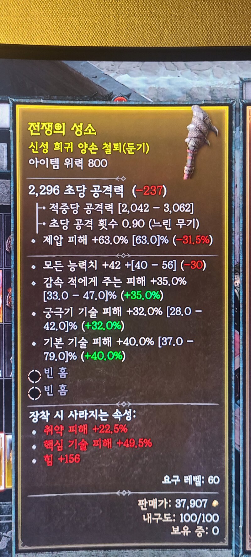 디아블로4 인벤 이것저것 팔아봐요 디아블로4 득템자랑 게시판