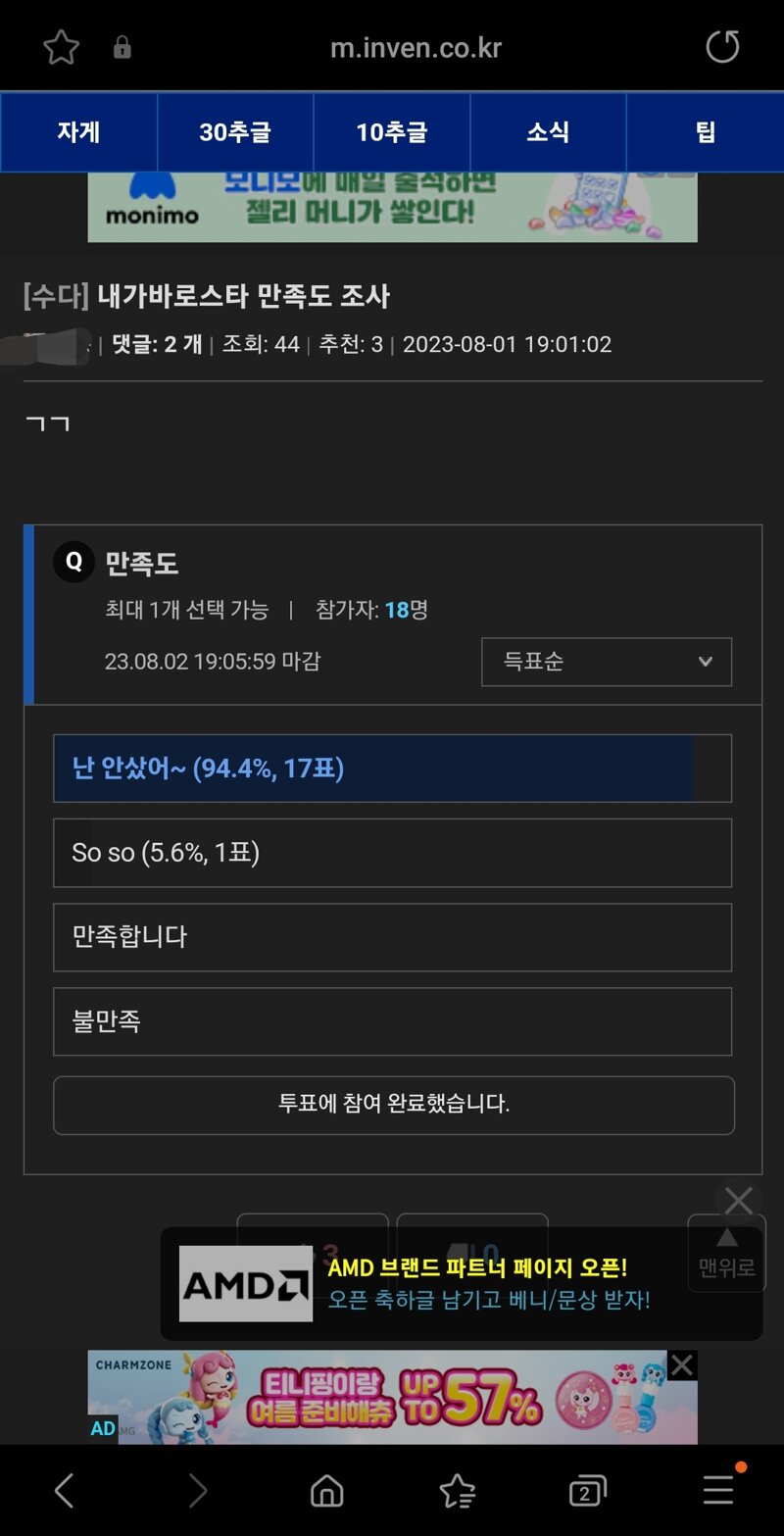 메이플스토리 인벤 내바스 고민했는데ㅋㅋ 메이플스토리 인벤 자유게시판