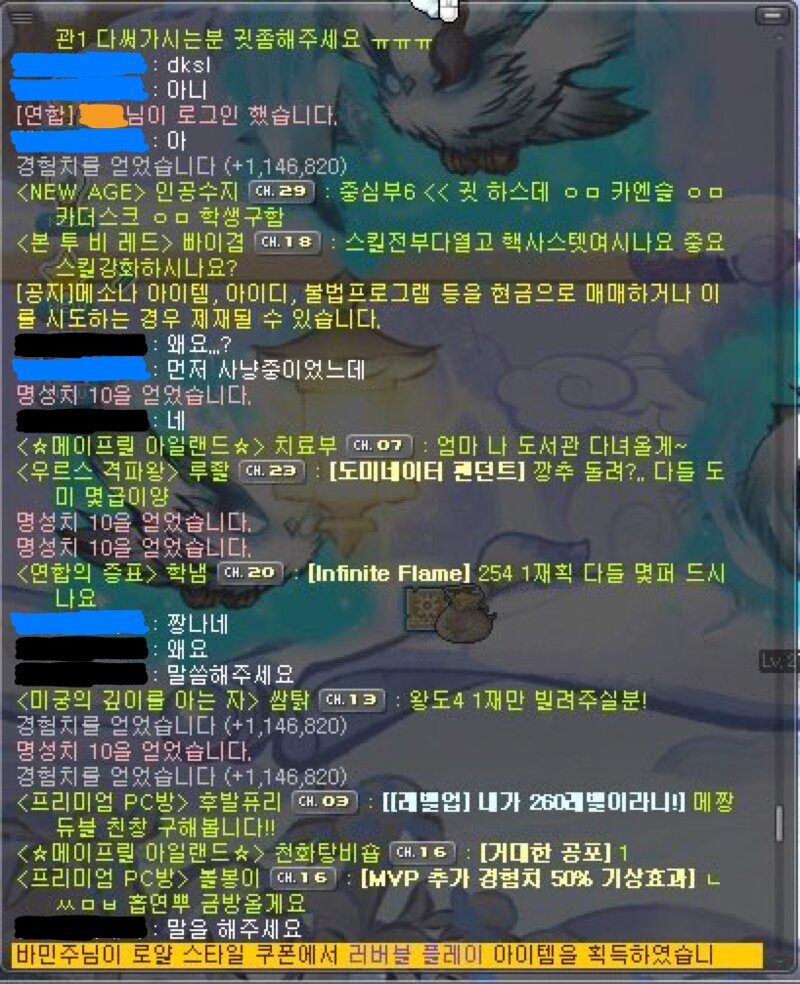 메이플스토리 인벤 사냥터 룬 관련해서 제가 잘못한건가요 메이플스토리 인벤 리부트 게시판
