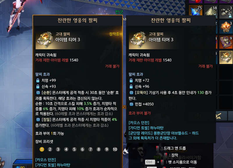 로스트아크 인벤 그믐 팔찌 뽑았어요 로스트아크 인벤 소울이터 게시판