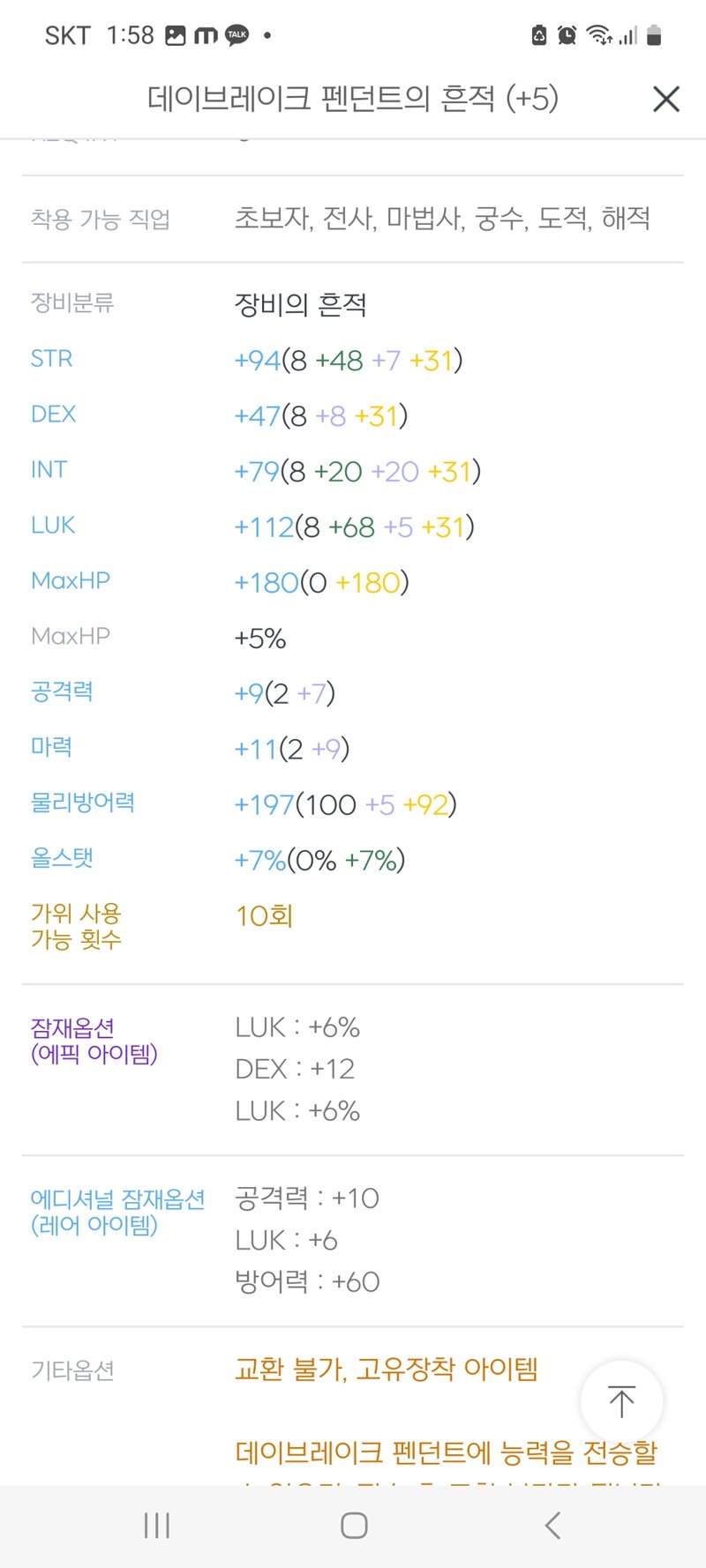 메이플스토리 인벤 데브펜 터졌다 ㅅㅂ 메이플스토리 인벤 자유게시판