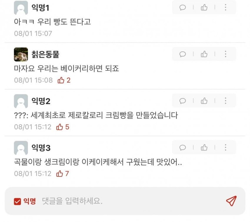 메이플스토리 인벤 초전도체 시끄러운와중 연세대 에타 근황 메이플스토리 인벤 자유게시판
