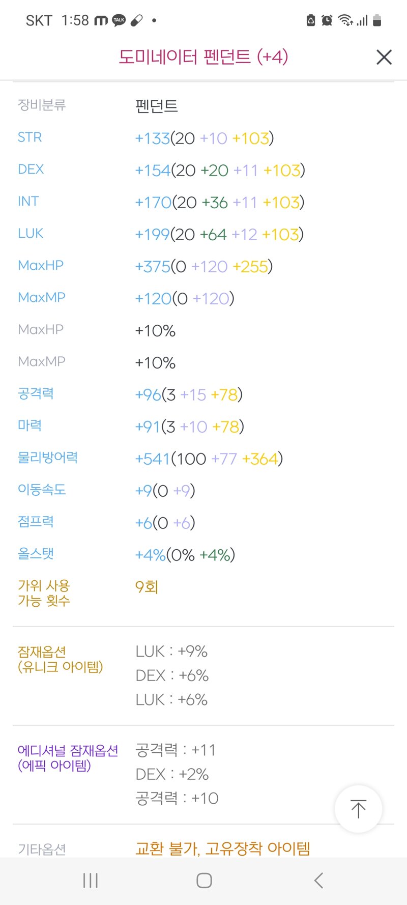 메이플스토리 인벤 데브펜 터졌다 ㅅㅂ 메이플스토리 인벤 자유게시판