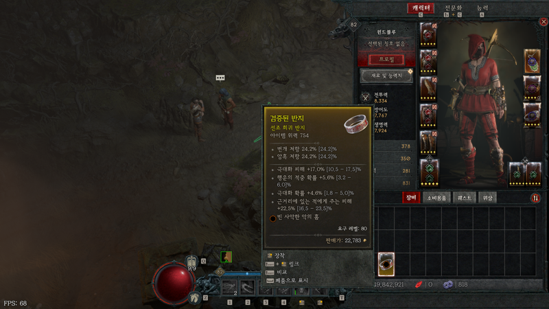 디아블로4 인벤 회칼도적인데 디아블로4 득템자랑 게시판