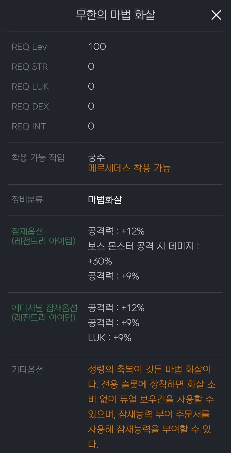 메이플스토리 인벤 직작 떡밥은 또 뭐야 메이플스토리 인벤 자유게시판