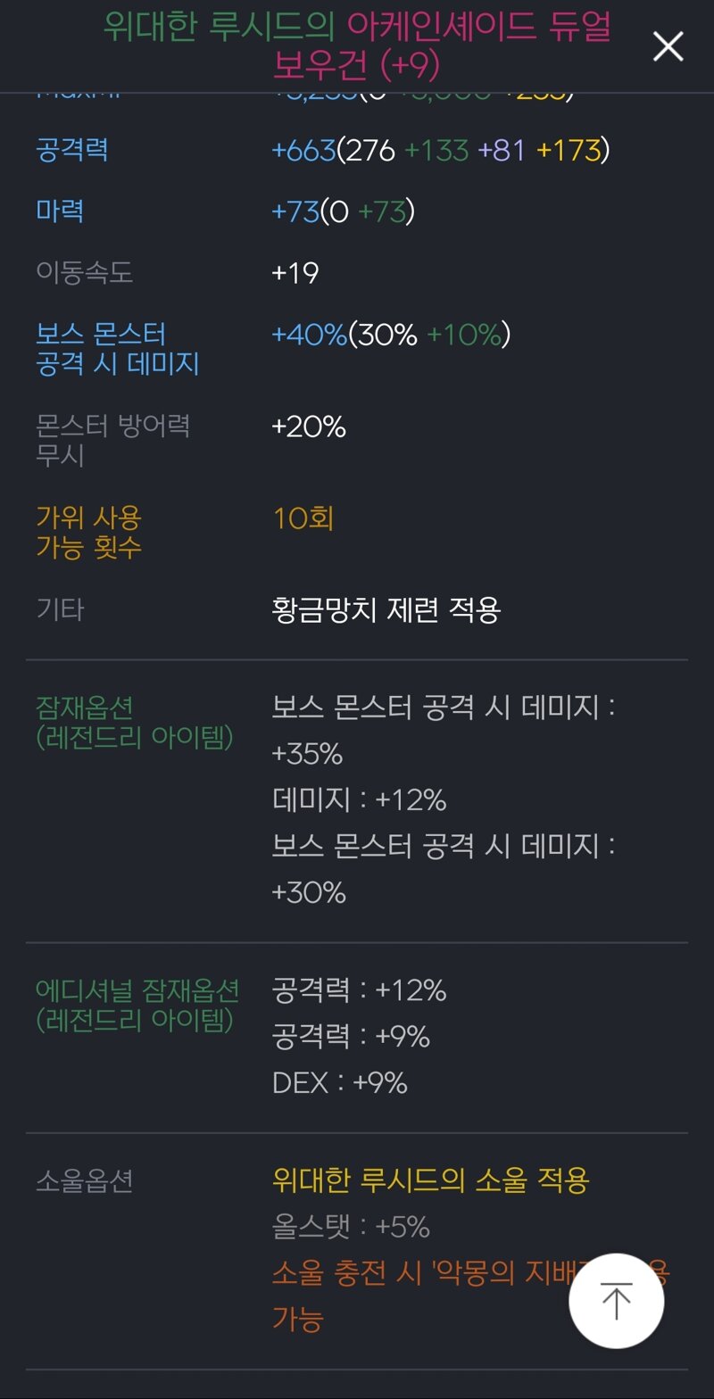 메이플스토리 인벤 직작 떡밥은 또 뭐야 메이플스토리 인벤 자유게시판