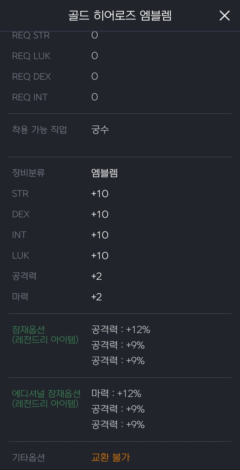 메이플스토리 인벤 직작 떡밥은 또 뭐야 메이플스토리 인벤 자유게시판