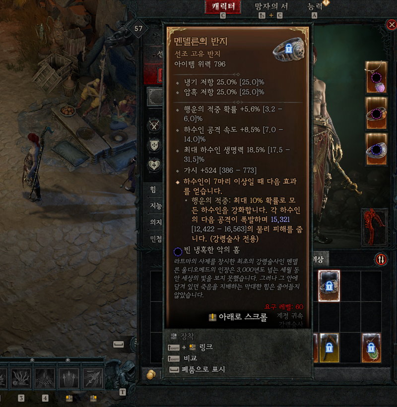 디아블로4 인벤 이거 먹음 조폭네크가능 디아블로4 인벤 자유 게시판