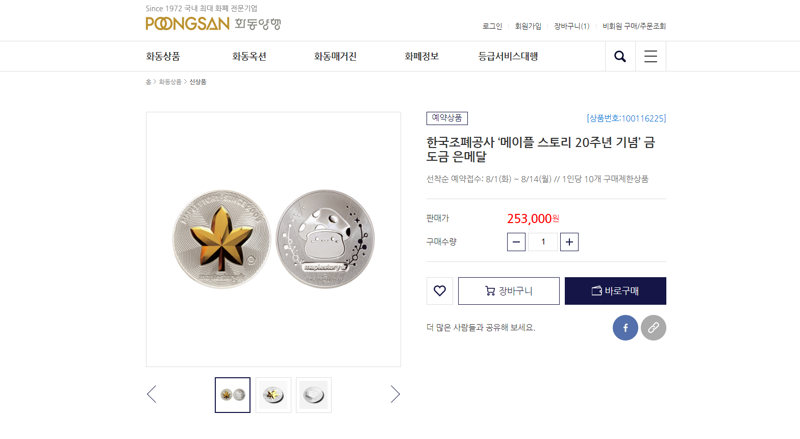 메이플스토리 인벤 메이플 조폐공사 여기서 사도됨 메이플스토리 인벤 자유게시판
