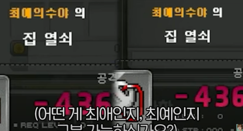 메이플스토리 커뮤니티 화제 ㅇㅂ 안녕수야 글자 합방 사기범 결과 Vortex Gaming
