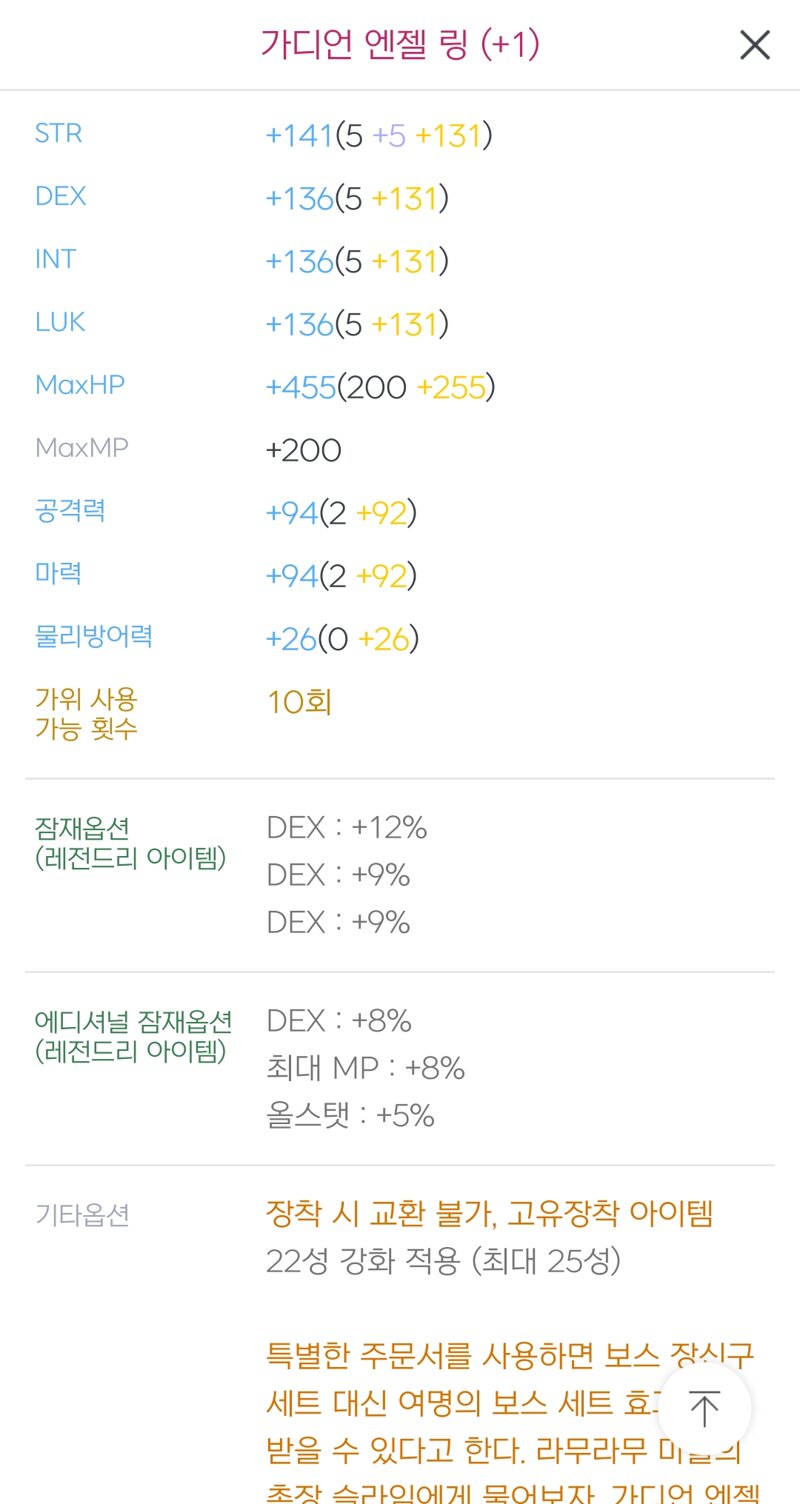 메이플스토리 인벤 이거 330억 비싸 메이플스토리 인벤 자유게시판