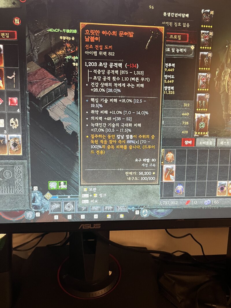 디아블로4 인벤 회늑 무기 비교좀요 선배님들 디아블로4 인벤 드루이드 게시판