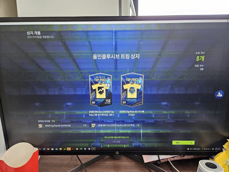 Fc 온라인 인벤 만원의행복 990fc 트립상자 Fc 온라인 인벤 득템강화 자랑 게시판