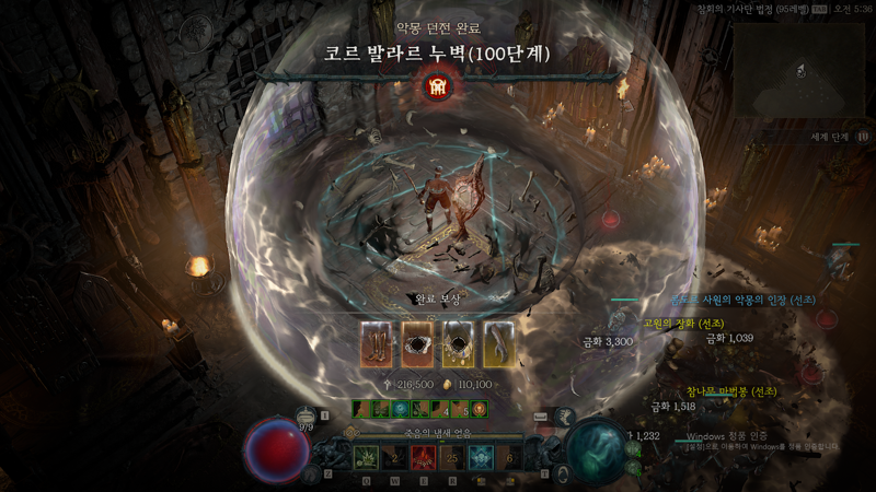 디아블로4 인벤 시즌1 조폭네크 100단 부수기 디아블로4 인벤 강령술사 게시판