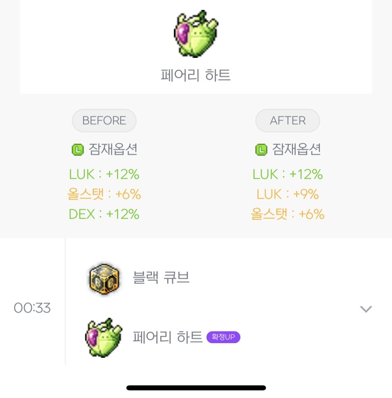 메이플스토리 인벤 평균 회귀했당 메이플스토리 인벤 자유게시판