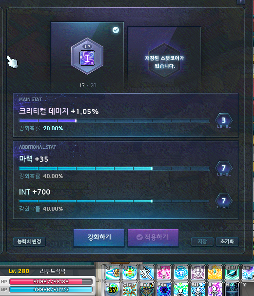 메이플스토리 인벤 ㅋㅋㅋㅋㅋㅋ 와 헥사스탯 재밌는데 메이플스토리 인벤 에오스핼리오스 게시판